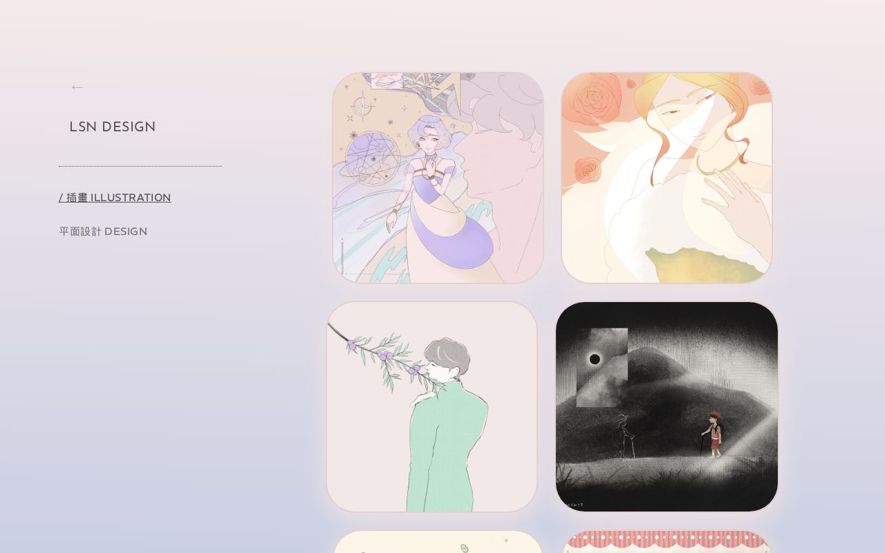 插畫 illustration | LSN DESIGN